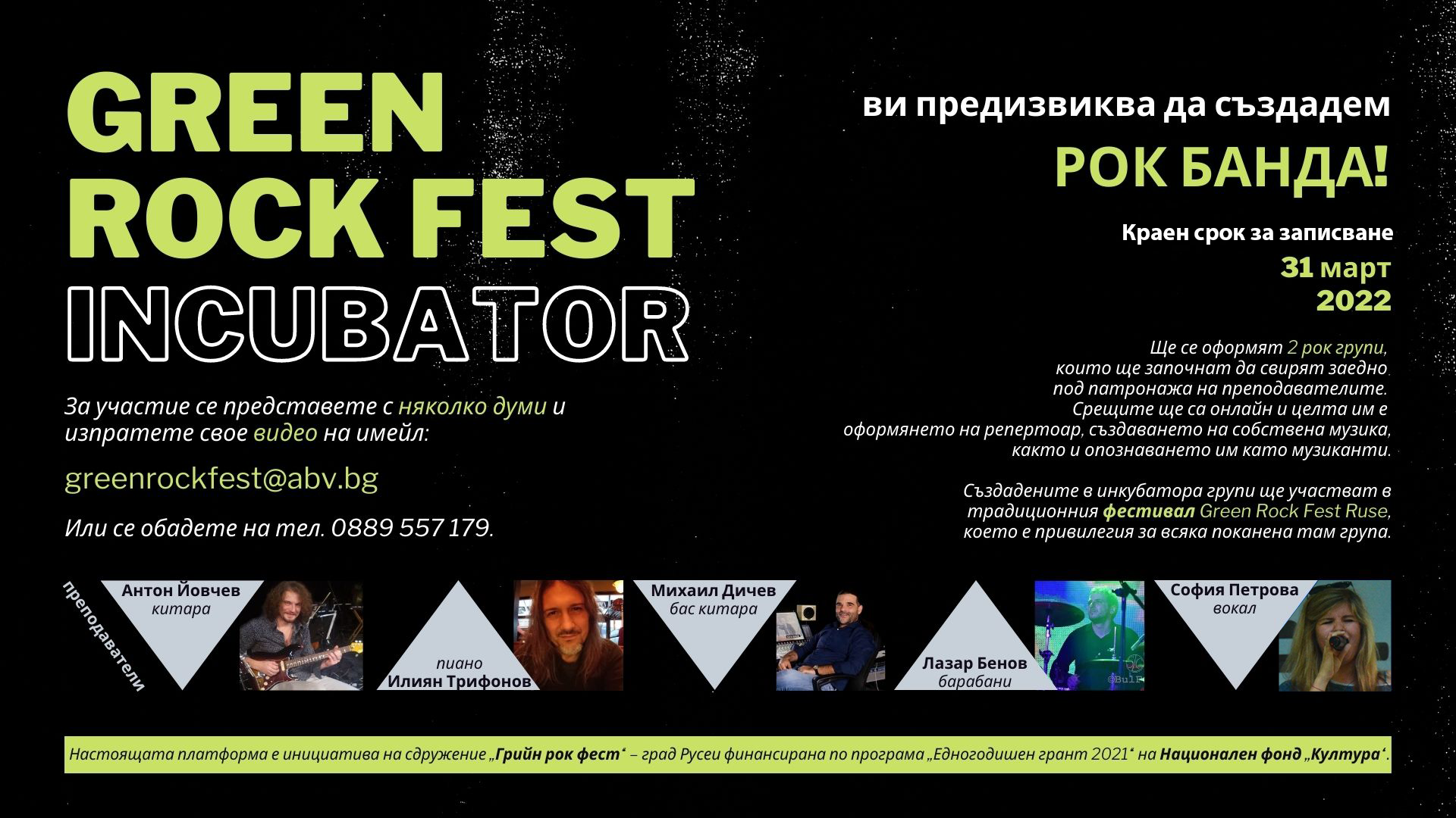 Green Rock Fest Ruse - Rock Festival